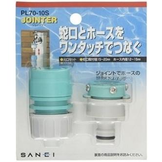 SANEI PL70-10S 元口セット ジョインター : 水まわりネット - 通販 - Yahoo!ショッピング
