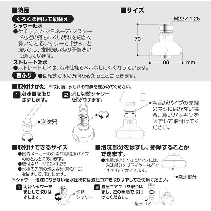 SANEI PM253-13 キッチンシャワー : 水まわりネット - 通販 - Yahoo!ショッピング