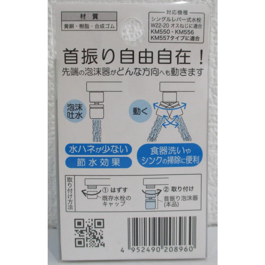 SANEI PZK24FR キッチン用 首振り泡沫器 : 水まわりネット - 通販 - Yahoo!ショッピング