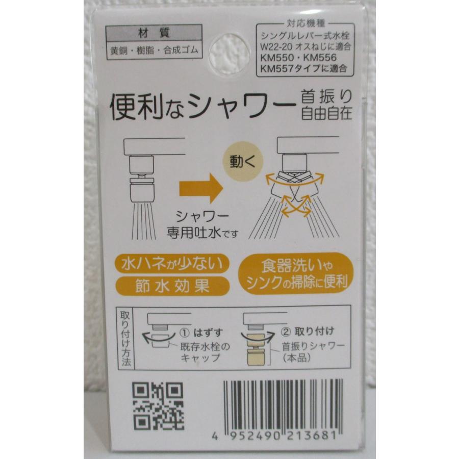 SANEI PZK24SFR キッチン用 首振りシャワー : pzk24sfr : 水まわりネット - 通販 - Yahoo!ショッピング