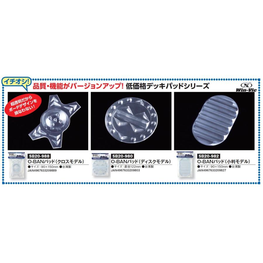 UNIX(ユニックス) スノーボード デッキパッド O-BANパッド クロスモデル SB20988 : 三潴屋 - 通販 - Yahoo!ショッピング