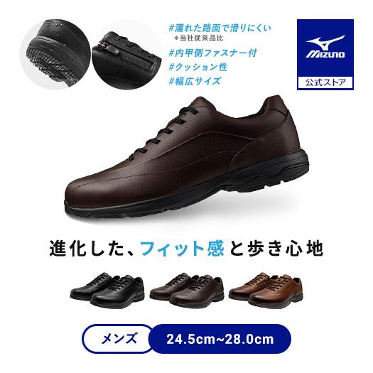 MIZUNO ミズノ公式 LD40 VII SW ウォーキング ユニセックス/メンズ ダークブラウン : ミズノ公式オンライン Yahoo!店 ...