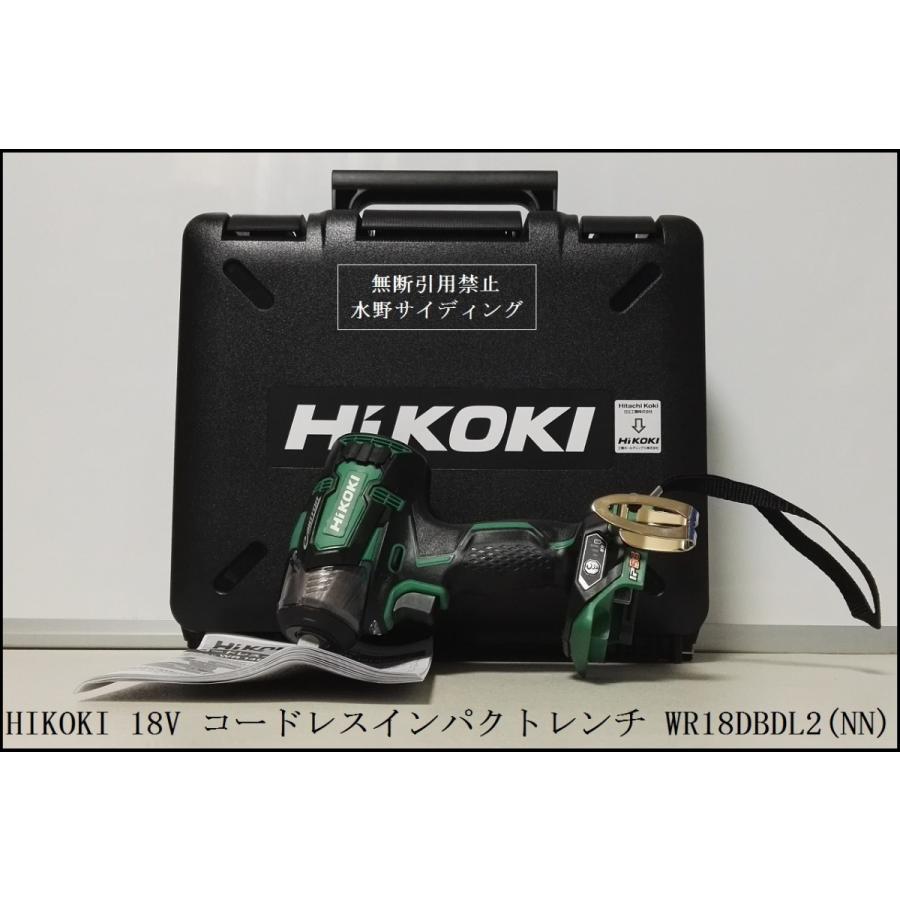 【期間限定送料無料】 フルセット HIKOKI 18V インパクトレンチ WR18DBDL2 2LXPK mc-taichi.com