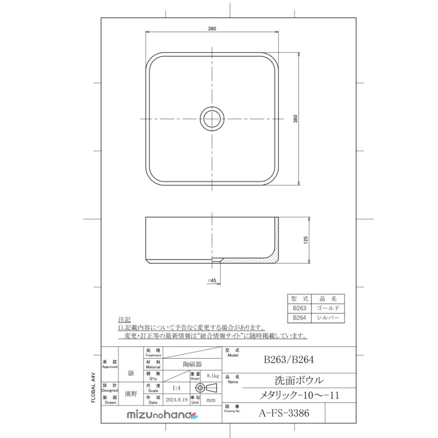 洗面ボウル おしゃれ 置き型 陶器 洗面器 洗面台 セット 配管付き mizunohana B264 直径38cm 高さ14cm 銀 シルバー 角型 インテリア メタリック ...