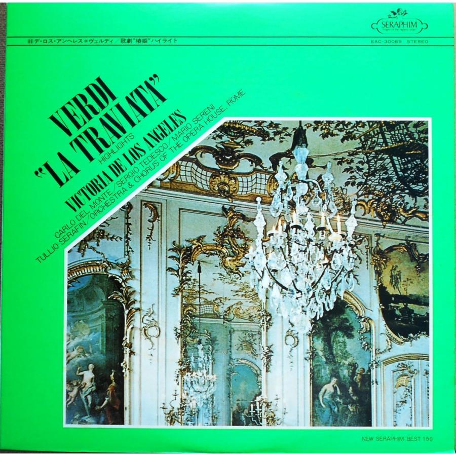 中古LPレコード【ヴェルディ／歌劇“椿姫”ハイライト、ヴィクトリア・デ・ロス・アンヘレス《ソプラノ》】Verdi La traviata highlights : LPレコード専門 美寿濃 ...