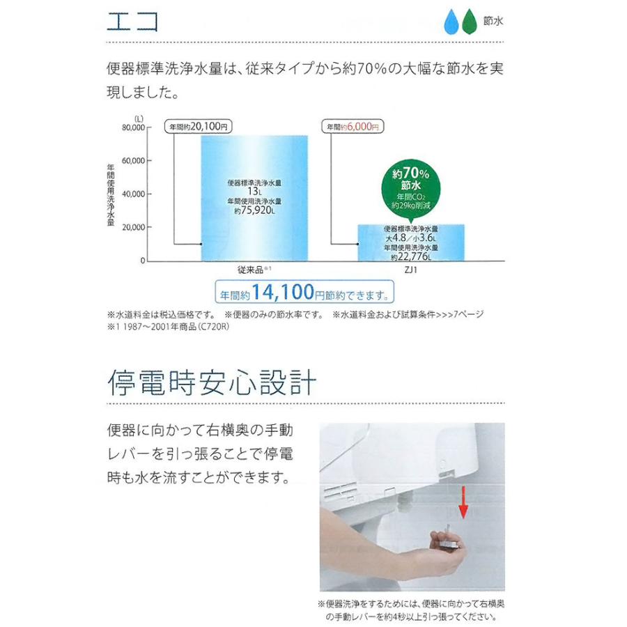 送料無料 トイレ TOTO ZJ1 : みずピタんヤフーショップ - 通販 - Yahoo!ショッピング
