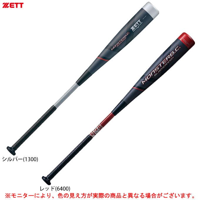 ブラックキャノン ZETT（ゼット）限定カラー 軟式用FRP製バット モンスターブラックキャノン MONSTER B.C.（BCT313）野球 カーボン 一般軟式 ミドルバランス 一般用 ...