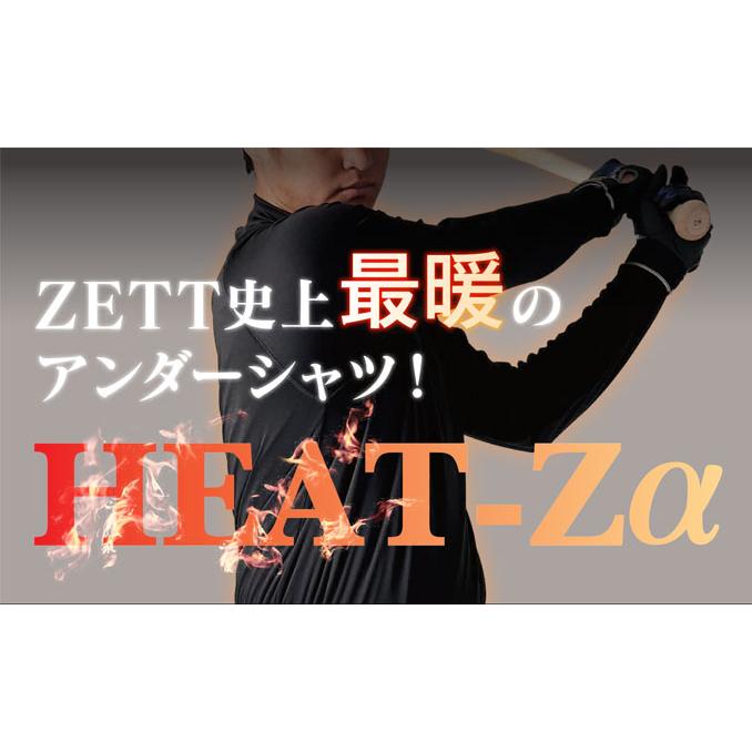 ZETT（ゼット）限定 HEAT-Zアルファ ハイネック長袖アンダーシャツ（BO8611）野球 ベースボール ソフトボール 裏起毛 防風 保温 一般用 :BO8611:ミズシマスポーツ株式会社 ...