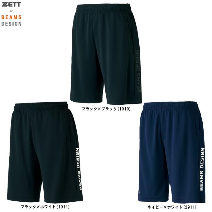ゼット メール便対応商品 ZETT（ゼット）限定 ZETT by BEAMS DESIGN ハーフパンツ（BP78002HP）ゼット バイ ビームス デザイン 野球 吸汗速乾 メンズ : ミズ ...