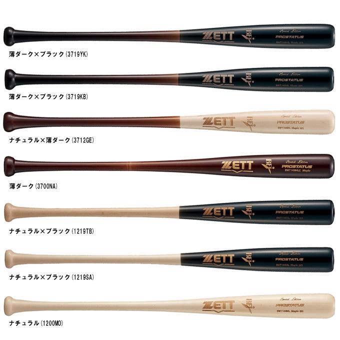 ZETT（ゼット）限定 硬式木製バット プロステイタスSE 北米産ハードメイプル（BWT14484L）PROSTATUS 野球 ベースボール BFJマーク 硬式野球 一般用 ...