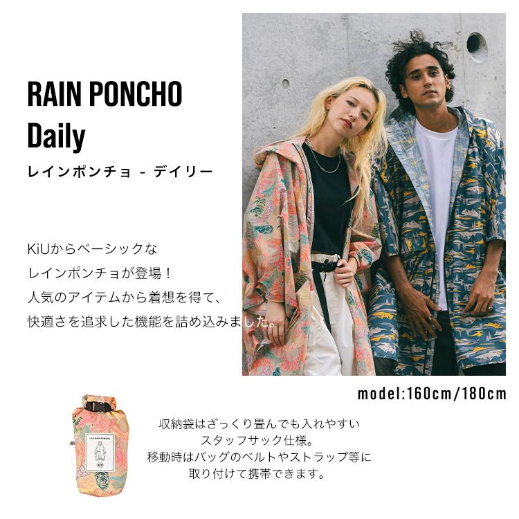 KiU KiU（キウ）レインポンチョ デイリー（K319）レインコート おしゃれ かわいい ポンチョ 軽量 フェス 男性用 メンズ 女性用 レディース ユニセックス : ミズシマスポーツ ...