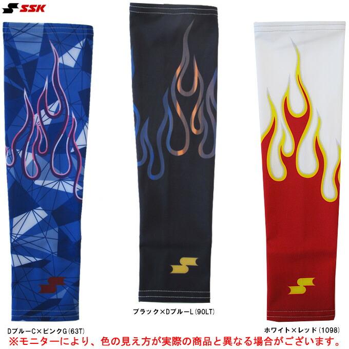 エスエスケイ（SSK） メール便対応商品 昇華アームスリーブ 両腕用（SBSBC）2枚入り 野球 ベースボール サポーター アームカバー ...