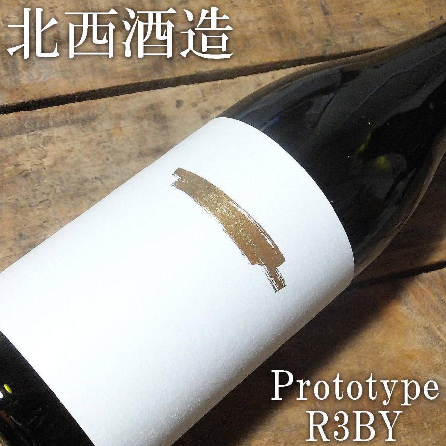 日本酒 北西酒造 Prototype R3BY 無濾過生原酒 720ml （北西酒造/埼玉） ※クール便発送 : 水新酒店 MIZUSIN sake shop - 通販 - Yahoo!ショッピング