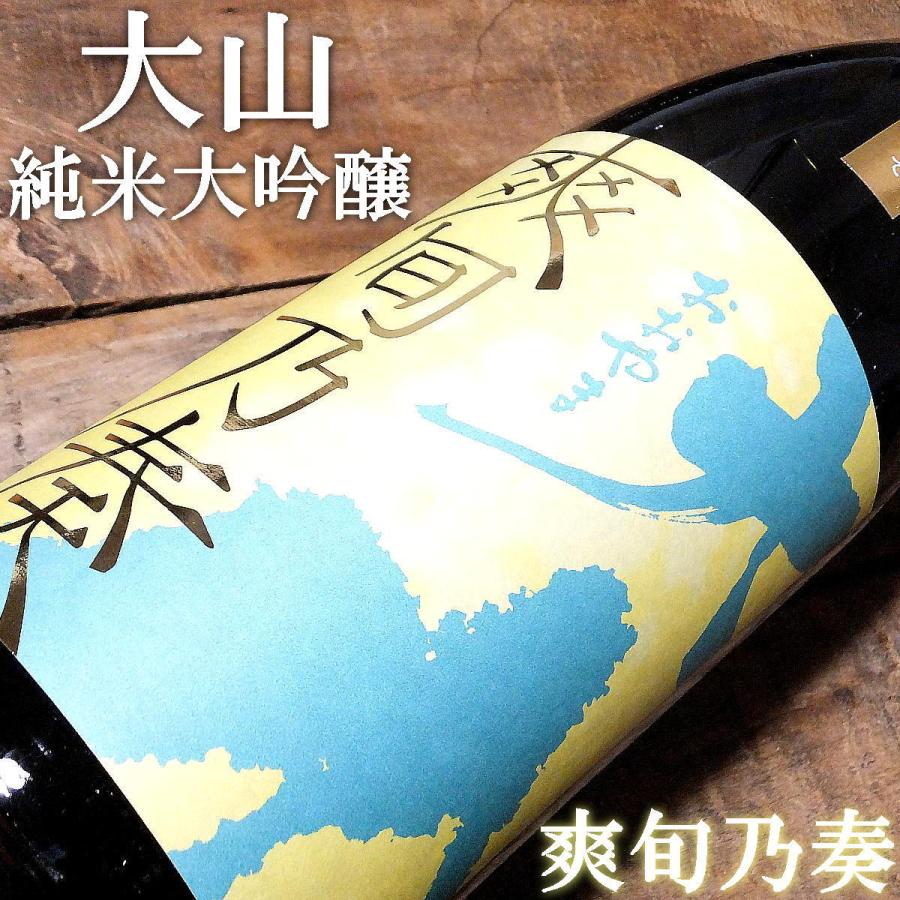 大山 純米大吟醸 爽旬乃奏 そうしゅんのかなで 火入れ 1800ml R4BY（加藤嘉八郎酒造/山形） : 水新酒店 MIZUSIN sake shop - 通販 - Yahoo!ショッピング