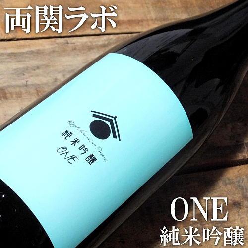 日本酒 数量限定 両関ラボ ONE 純米吟醸 瓶火入れ1回 720ml R4BY （両関酒造/秋田） ※クール便発送 : ryozeki-labo720 : 水新酒店 MIZUSIN sake ...