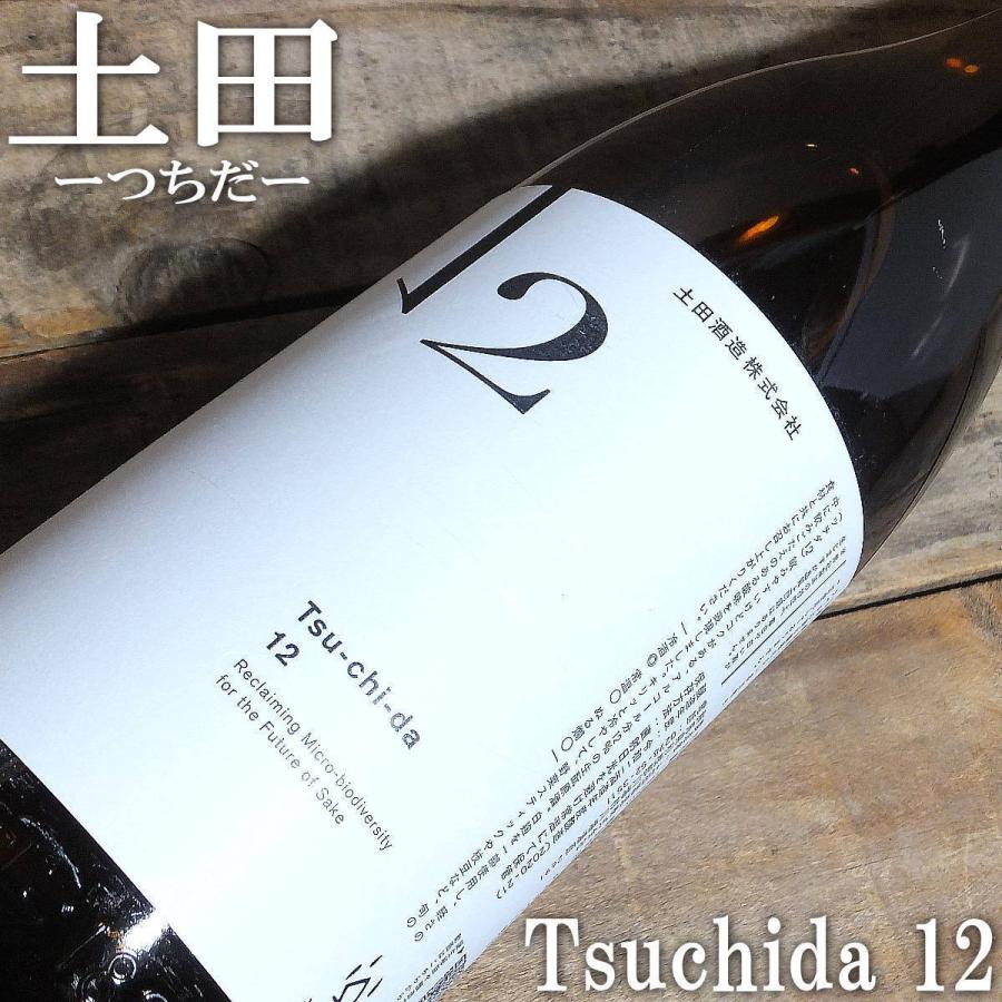 日本酒 土田 Tsuchida 12 生もと純米 一回火入れ 720ml R2BY （土田酒造/群馬） つちだ : 水新酒店 MIZUSIN sake shop - 通販 - Yahoo!ショッピング