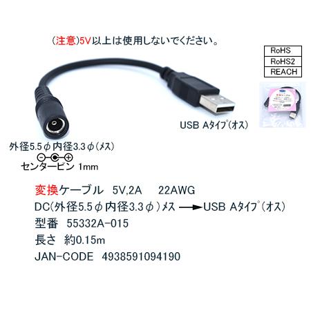 USB DCケーブル [カモン 55332A-015] : 魔術堂wコンピュエース - 通販 - Yahoo!ショッピング