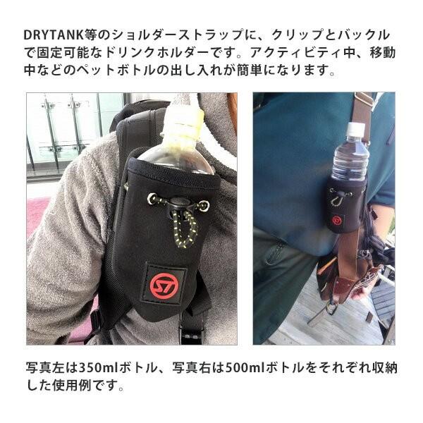 ストリームトレイル ボトルホルダー StreamTrail SD Bottle Holder II 500mlペットボトル対応 DRAYTANKオプション メール便不可 :010426 ...