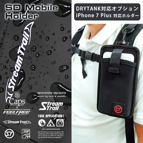STREAM TRAIL ストリームトレイル モバイルホルダー StreamTrail SD Mobile Holder iPhone 7 Plus対応 5.5インチ ケース DRAYTANK ...