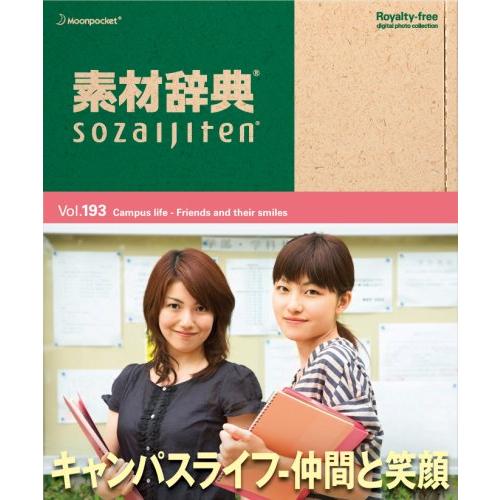 素材辞典 Vol.193 キャンパスライフ~仲間と笑顔編 : MKヤフー店 - 通販 - Yahoo!ショッピング