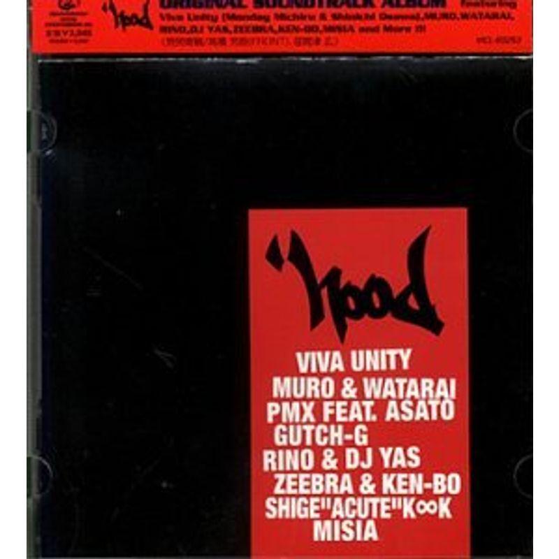 hood: Original Soundtrack Album :20211111165454-00150:MKストアWEB店 - 通販 ...
