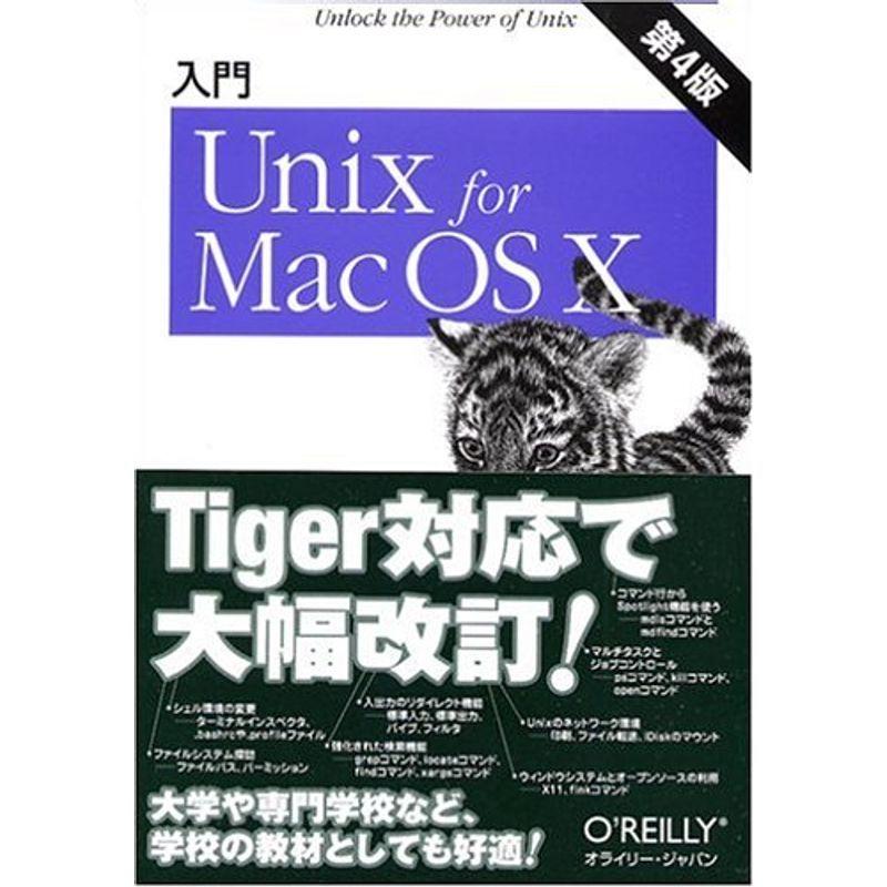 入門 Unix for Mac OS X 第4版 :20220214181546-01523:MKストアWEB店 - 通販 - Yahoo ...
