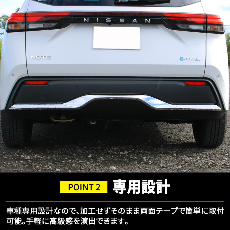 日産 ノート e13 パーツ リアバンパーガーニッシュ 3P 新型 NOTE E13 e-POWER : MKCORPORATION - 通販 - Yahoo!ショッピング
