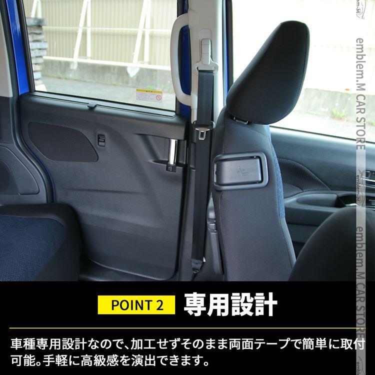 日産 ルークス B4系 パーツ ekクロススペース B30系 インナードアハンドルパネル 2P 新型 roox ek : MKCORPORATION - 通販 - Yahoo!ショッピング