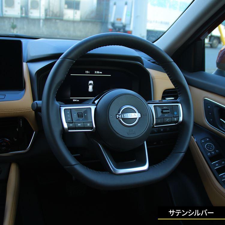 日産 エクストレイル T33 パーツ ステアリングパネル ステアリング スイッチ カバー 2P 選べる2カラー インテリアパネル カスタムパーツ アクセサリー : MKCORPORATION ...