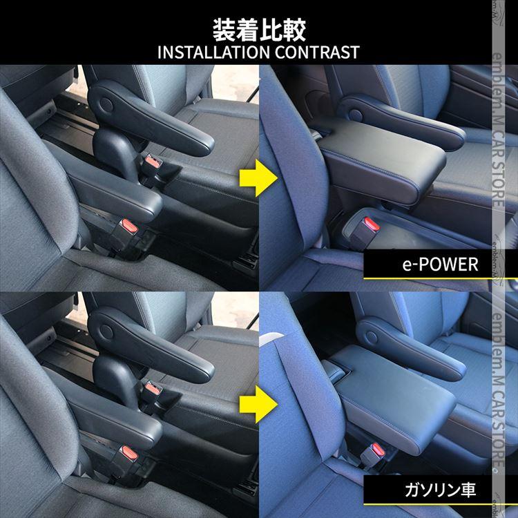 セレナ c28 e-POWER センターコンソール アームレスト シート セレナ c28 e-POWER センターコンソール アームレスト シート