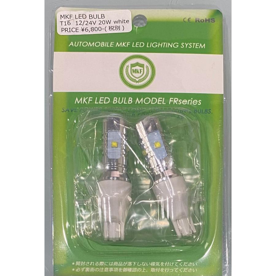 【MKF】T16 バックランプ : MKF - 通販 - Yahoo!ショッピング
