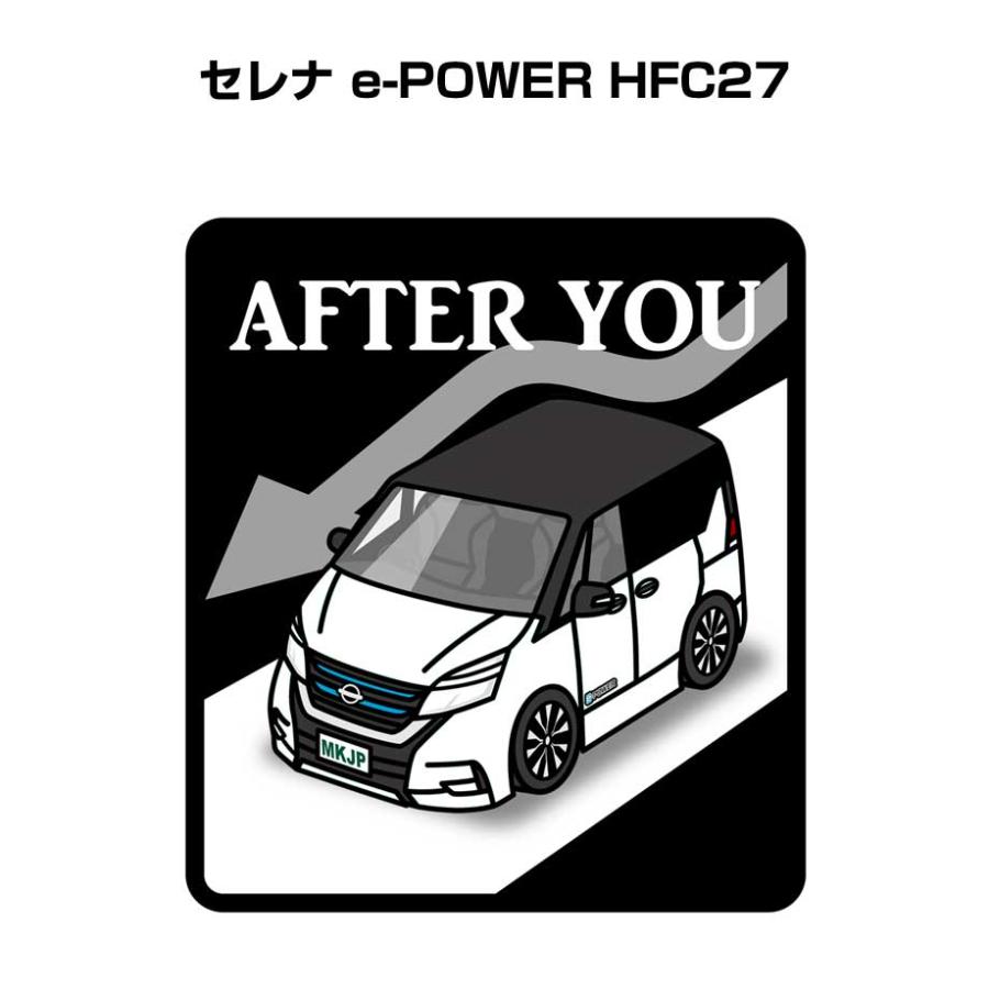 MKJP お先にどうぞステッカー 2枚入り ニッサン セレナ e-POWER HFC27 ゆうメール送料無料 : afteryou-sticker-0272 : ドレスアップパーツショップ ...