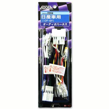 amon エーモン オーディオハーネス -2204 : ドレスアップパーツショップMKJP - 通販 - Yahoo!ショッピング