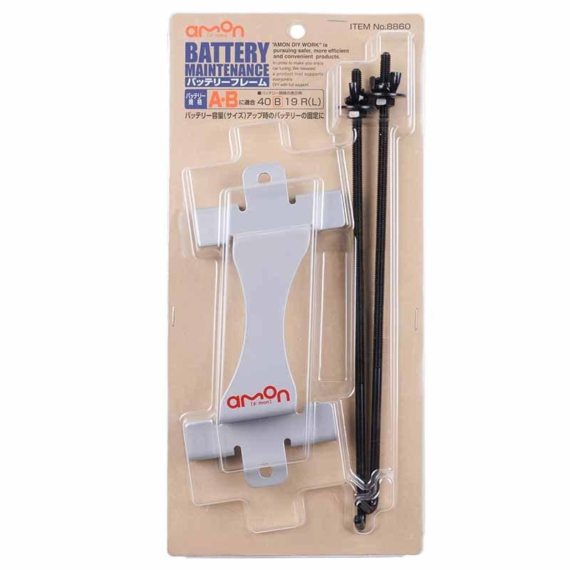 amon エーモン バッテリーフレーム -8860 : ドレスアップパーツショップMKJP - 通販 - Yahoo!ショッピング