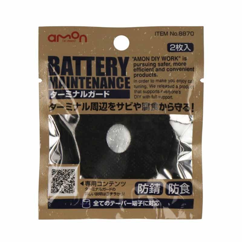 amon エーモン ターミナルガード -8870 : ドレスアップパーツショップMKJP - 通販 - Yahoo!ショッピング