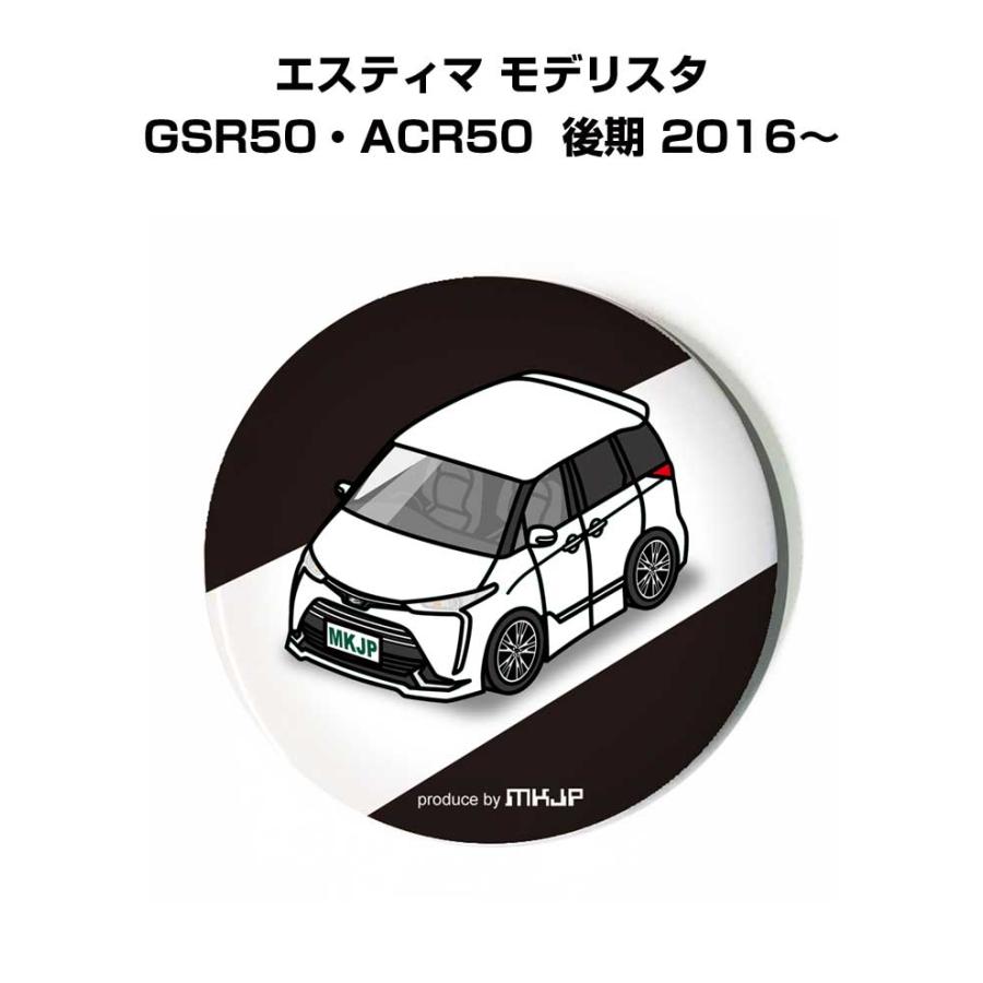 缶バッジ キーホルダー 丸型 31mm 54mm 車 車好き 祝い 納車 トヨタ エスティマ モデリスタ GSR50・ACR50 後期 2016〜 ゆうパケット送料無料 : ドレスアップパーツ ...