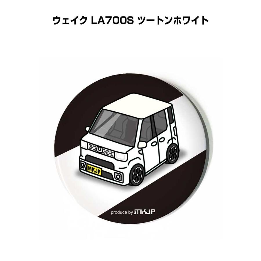 缶バッジ キーホルダー 丸型 31mm 54mm 車 車好き ウェイク LA700S ツートンホワイト ゆうパケット送料無料 : ドレスアップパーツショップMKJP - 通販 - Yahoo ...