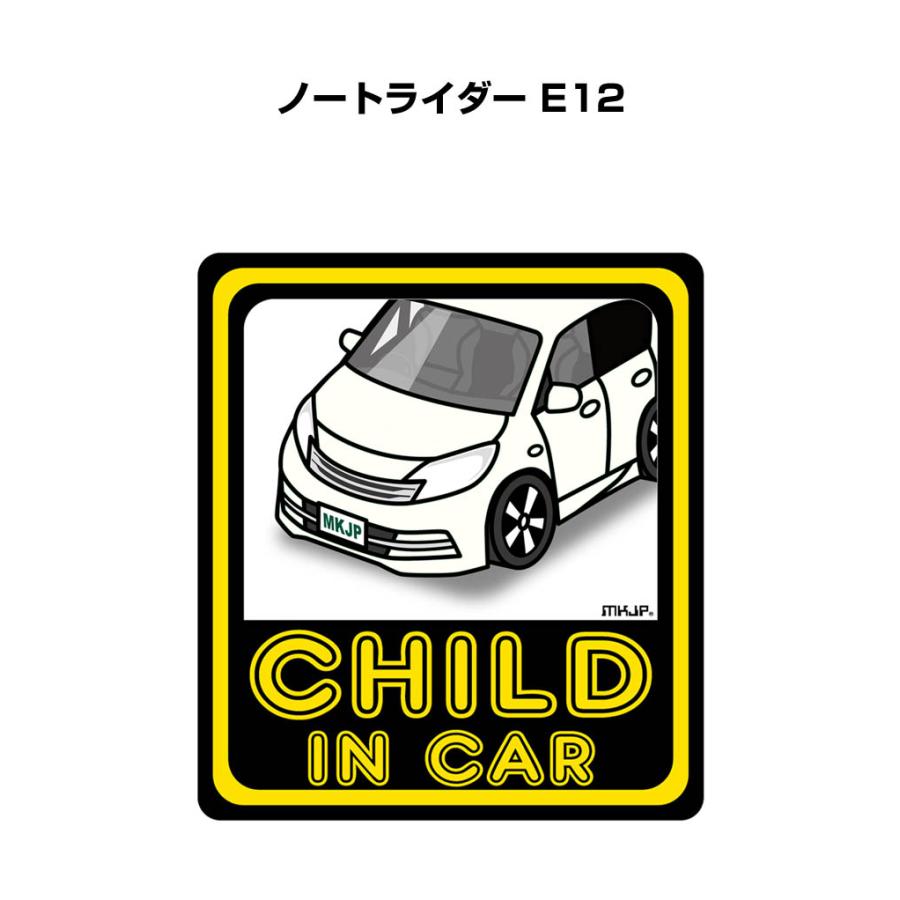 MKJP CHILD IN CARステッカー 2枚入り ニッサン ノートライダー E12 ゆうメール送料無料 : ドレスアップパーツショップMKJP - 通販 - Yahoo!ショッピング