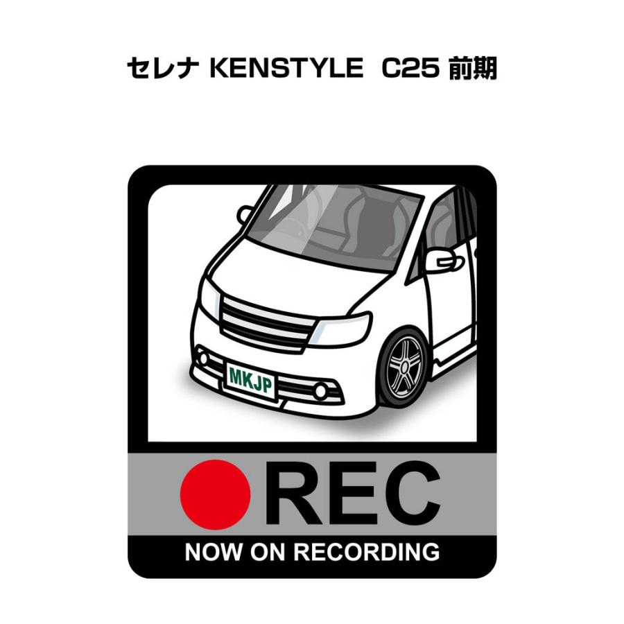 MKJP ドラレコステッカー 2枚入り ニッサン セレナ KENSTYLE C25 前期 ゆうメール送料無料 : dr-sticker ...
