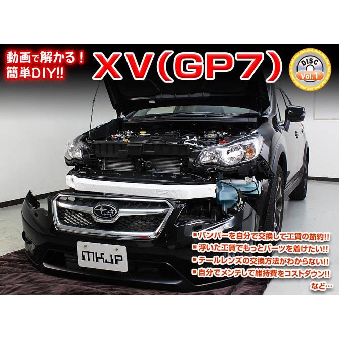 MKJP スバル XV GP7 GP7 メンテナンスDVD 内装＆外装 ゆうメール送料無料 : dvd-subaru-xv-gp7-01 : ドレスアップパーツショップMKJP - 通販 ...