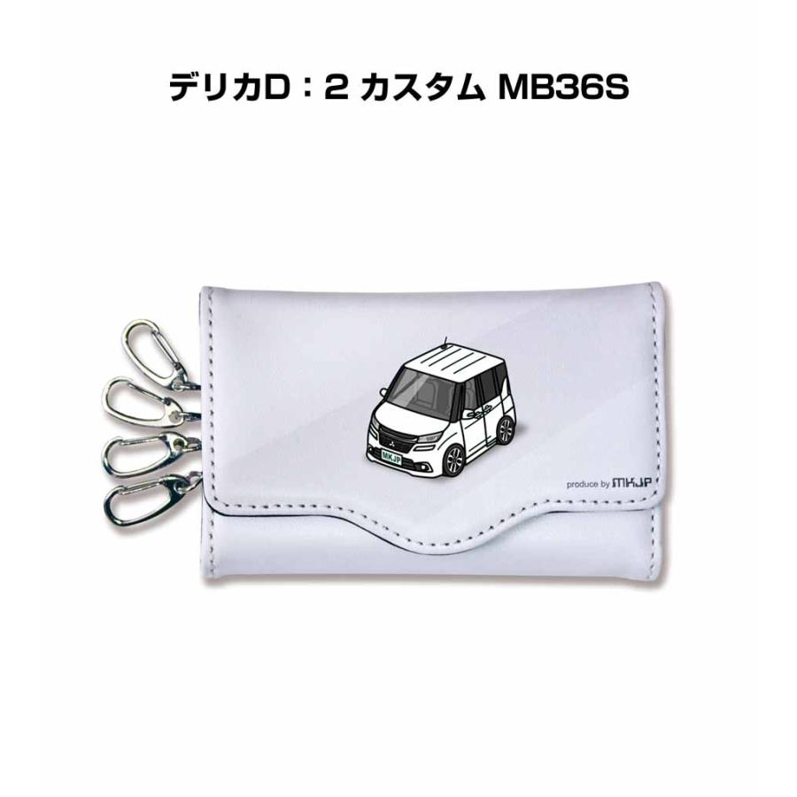 キーケース イラスト 車好き プレゼント 車 メンズ 男性 デリカD：2 カスタム MB36S ゆうパケット送料無料 : ドレスアップパーツショップMKJP - 通販 - Yahoo!ショッピング