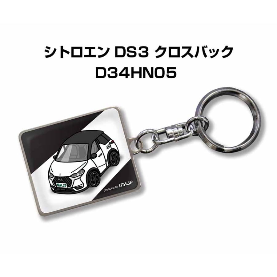 MKJP 車種別かわカッコいい キーホルダー 外車 シトロエン DS3 クロスバック D34HN05 ゆうメール送料無料 : ドレスアップパーツショップMKJP - 通販 - Yahoo!ショッピング