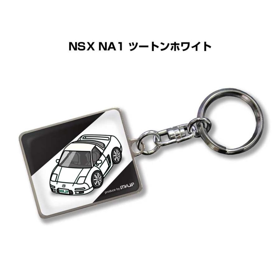 MKJP 車種別かわカッコいい キーホルダー ホンダ NSX NA1 ツートンホワイト ゆうメール送料無料 : ドレスアップパーツショップ ...