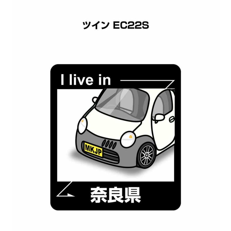MKJP 在住ステッカー 2枚入り スズキ ツイン EC22S ゆうメール送料無料 :livein-sticker-0528:ドレスアップパーツショップMKJP - 通販 - Yahoo!ショッピング