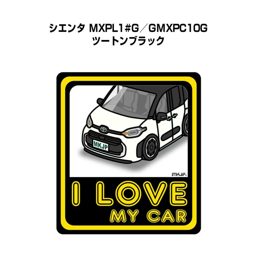 MKJP I LOVE MY CARステッカー 2枚入り トヨタ シエンタ MXPL1#G／GMXPC10G ツートンブラック ゆうメール送料無料 : ドレスアップパーツショップMKJP ...