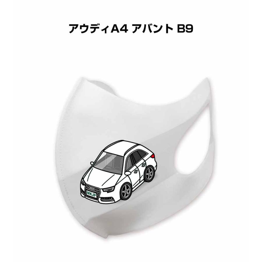 マスク 洗える 立体 日本製 車好き プレゼント 車 メンズ 男性 アウディA4 アバント B9 ゆうパケット送料無料 : ドレスアップパーツ ...