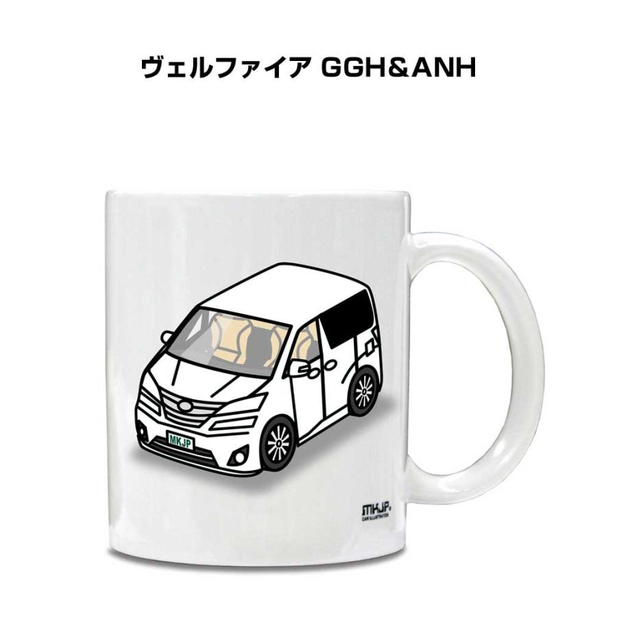 マグカップ 330ml 車好き プレゼント 車 誕生日 イベント クリスマス 男性 ギフト おしゃれ トヨタ ヴェルファイア GGH＆ANH ...