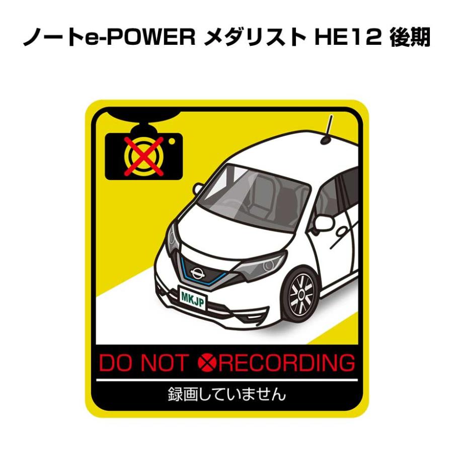 MKJP 録画してませんステッカー 2枚入り ニッサン ノートe-POWER メダリスト HE12 後期 ゆうメール送料無料 : ドレスアップパーツショップMKJP - 通販 - Yahoo ...