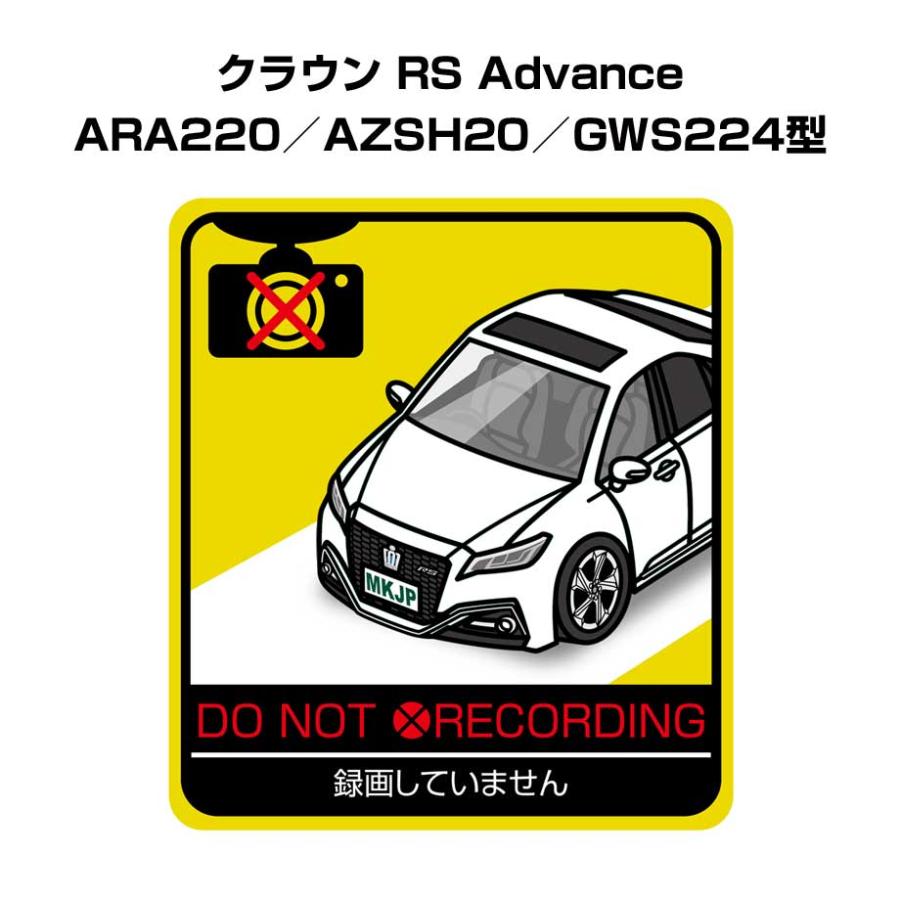 MKJP 録画してませんステッカー 2枚入り トヨタ クラウン RS Advance ARA220／AZSH20／GWS224型 ゆうメール送料無料 : norecording-sticker ...