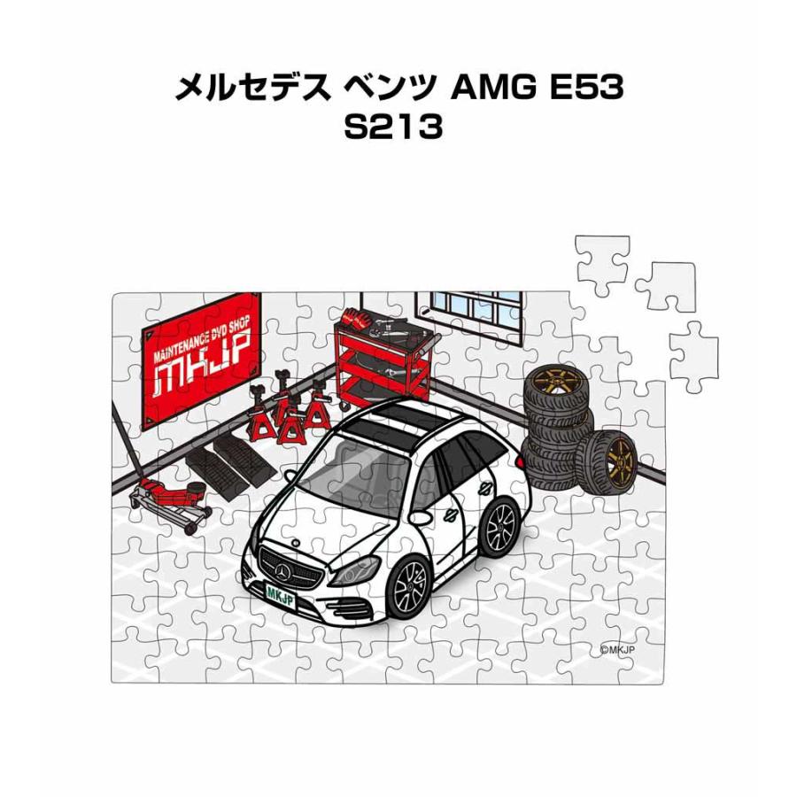 MKJP パズル 108ピース ナンバー入れ可能 車好き プレゼント 車 メンズ 男性 外車 メルセデス ベンツ AMG E53 S213 ゆうパケット送料無料 :puzzle-car ...